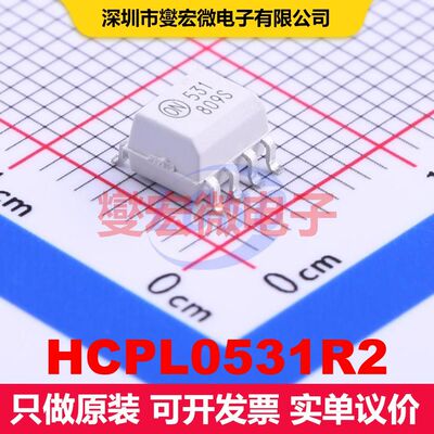 HCPL0531R2 SO-8 晶体管输出光耦 光电耦合器 隔离芯片IC