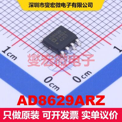 AD8629ARZ SOIC-8 仪器放大器 线性 集成芯片IC