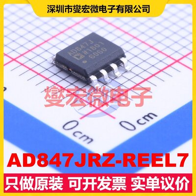 AD847JRZ-REEL7 SOIC-8 单路运算放大器芯片IC