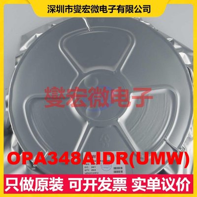 OPA348AIDR(UMW) SOP-8 运算放大器芯片IC