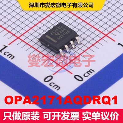 OPA2171AQDRQ1 SOIC-8 仪器放大器 线性 集成芯片IC
