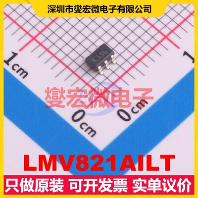 LMV821AILT SOT-23-5 单路运算放大器芯片IC