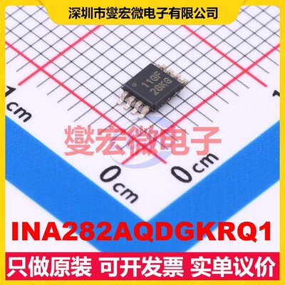 INA282AQDGKRQ1 VSSOP-8 电流感应放大器芯片IC