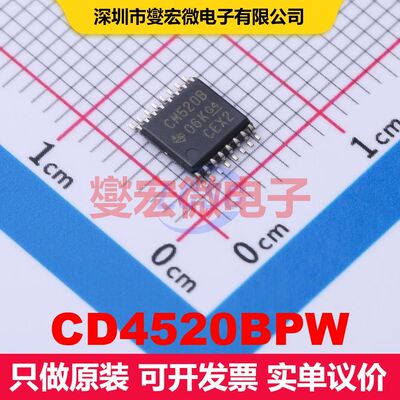 CD4520BPW TSSOP-16 计数器/分频器 逻辑 集成芯片IC