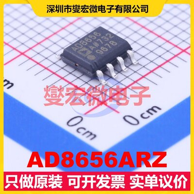 AD8656ARZ SOIC-8 双路运算放大器芯片IC