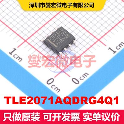 TLE2071AQDRG4Q1 SOIC-8 仪器放大器 线性 集成芯片IC