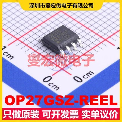 OP27GSZ-REEL SOIC-8 单路运算放大器芯片IC