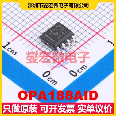 OPA188AID SOIC-8 单路精密运算放大器芯片IC