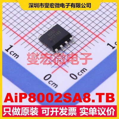 AiP8002SA8.TB SOP-8 音频放大器芯片IC