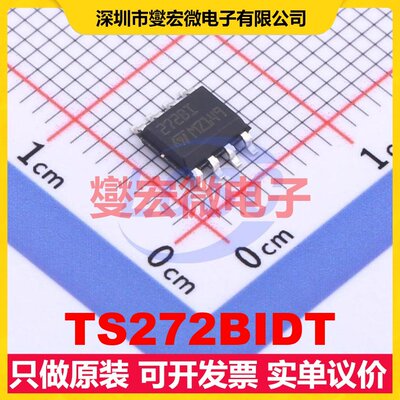 TS272BIDT SO-8 双路运算放大器芯片IC