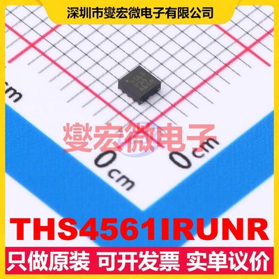THS4561IRUNR WQFN-10(2x2) 单路差分放大器芯片IC