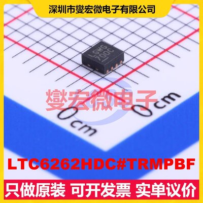 LTC6262HDC#TRMPBF DFN-8-EP(2x2) 双路运算放大器芯片IC