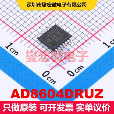 AD8604DRUZ TSSOP-14 仪器放大器 线性 集成芯片IC