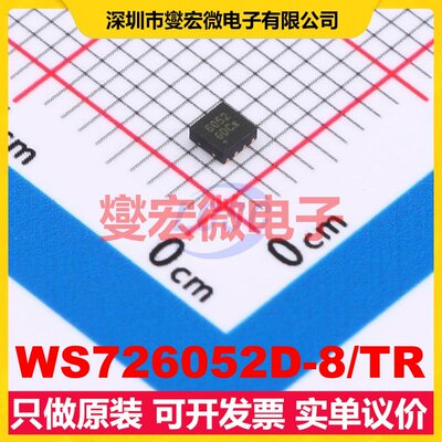WS726052D-8/TR DFN2x2-8 双路运算放大器芯片IC
