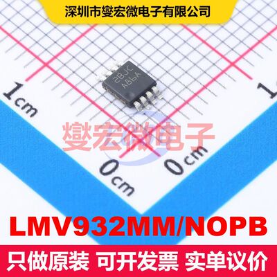 LMV932MM/NOPB VSSOP-8 仪器放大器 线性 集成芯片IC