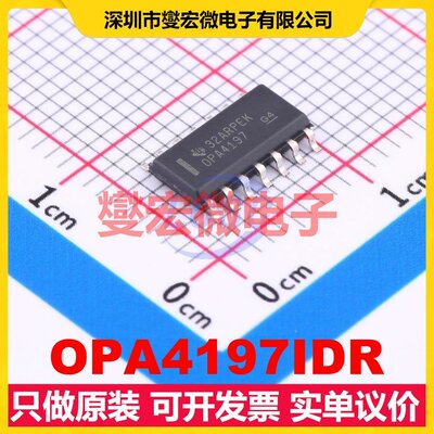 OPA4197IDR SOIC-14 精密运算放大器芯片IC