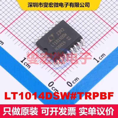 LT1014DSW#TRPBF SOIC-16-300mil 仪器放大器 线性 集成芯片IC