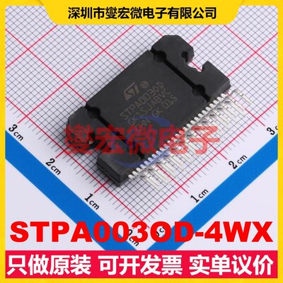 STPA003OD-4WX Flexiwatt-25 四声道音频放大器芯片IC