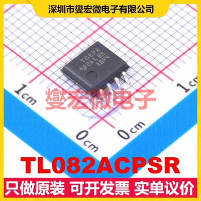 TL082ACPSR SO-8-5.6mm FET输入放大器芯片IC