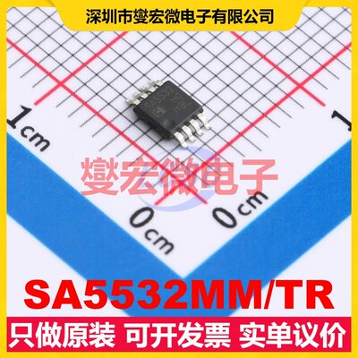 SA5532MM/TR MSOP-8 双路运算放大器芯片IC