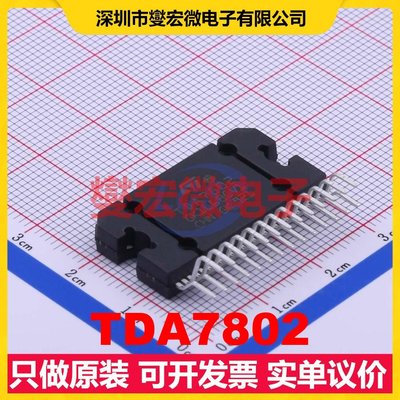 TDA7802 Flexiwatt-27 音频放大器芯片IC