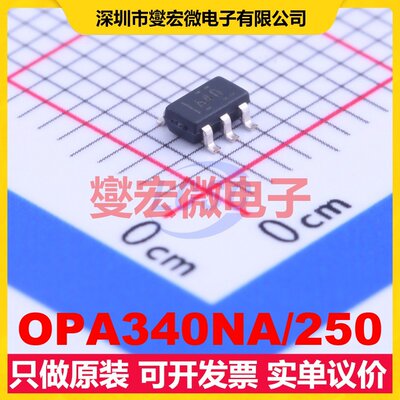 OPA340NA/250 SOT-23-5 单路精密运算放大器芯片IC