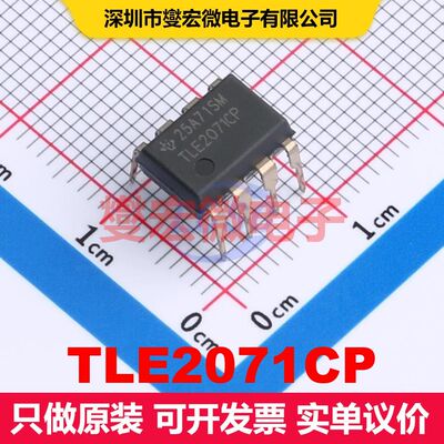 TLE2071CP PDIP-8 仪器放大器 线性 集成芯片IC