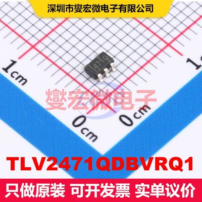 TLV2471QDBVRQ1 SOT-23-5 仪器放大器 线性 集成芯片IC