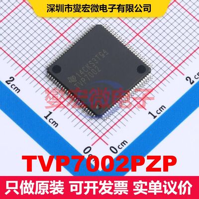 TVP7002PZP HTQFP-100(14x14) 视频处理器 线性 集成芯片IC