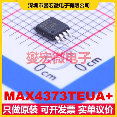 MAX4373TEUA+ MSOP-8 特殊功能放大器芯片IC