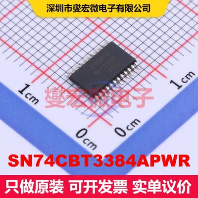 SN74CBT3384APWR TSSOP-24 信号开关/多路复用器/解码器 逻辑 集