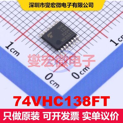 74VHC138FT TSSOP-16 信号开关/多路复用器/解码器 逻辑 集成芯片