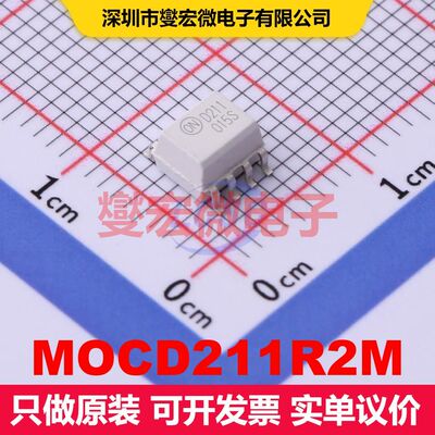 MOCD211R2M SOIC-8 晶体管输出光耦 光电耦合器 隔离芯片IC
