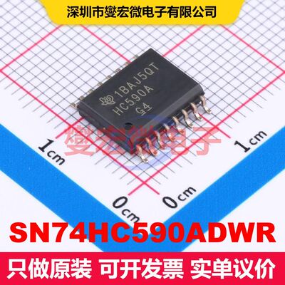 SN74HC590ADWR SOIC-16 计数器/分频器 逻辑 集成芯片IC