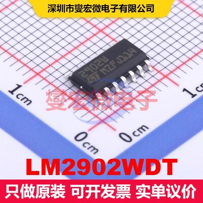 LM2902WDT SO-14 线性放大器 线性 集成芯片IC