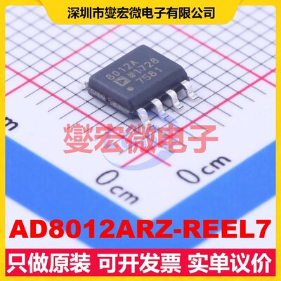 AD8012ARZ-REEL7 SOP-8 双路运算放大器芯片IC