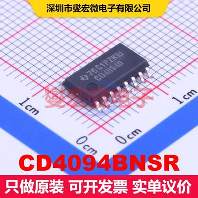 CD4094BNSR SOIC-16-208mil 移位寄存器 逻辑 集成芯片IC