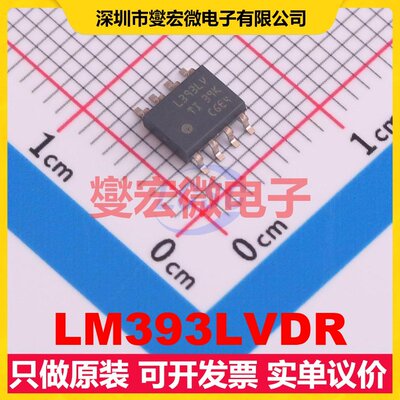 LM393LVDR SOIC-8 比较器芯片IC