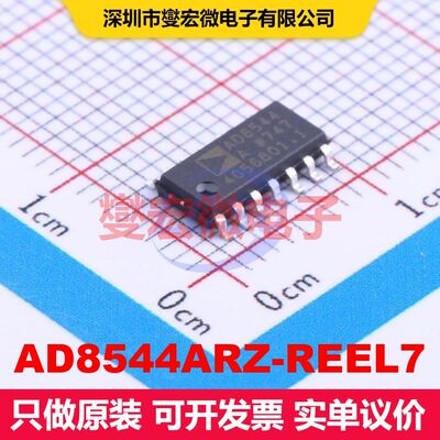 AD8544ARZ-REEL7 SOIC-14 仪器放大器 线性 集成芯片IC