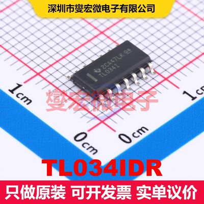 TL034IDR SOIC-14 仪器放大器 线性 集成芯片IC