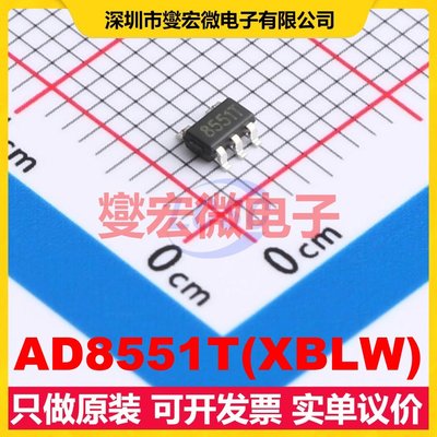 AD8551T(XBLW) SOT-23-5 单路精密运算放大器芯片IC