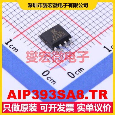 AIP393SA8.TR SOP-8 比较器芯片IC