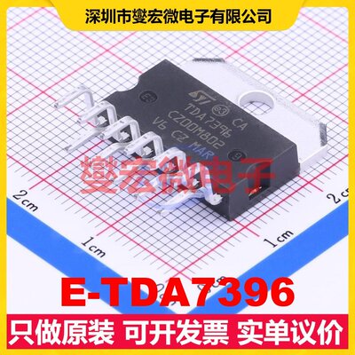E-TDA7396 Multiwatt-11 单声道AB类功放音频放大器芯片IC