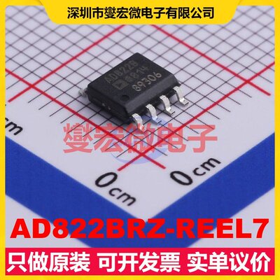 AD822BRZ-REEL7 SOP-8 FET输入放大器芯片IC