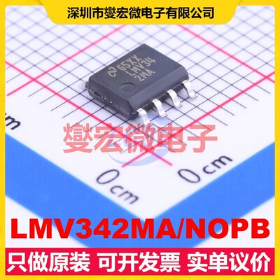 LMV342MA/NOPB SOIC-8 双路运算放大器芯片IC
