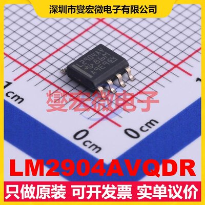 LM2904AVQDR SOIC-8 双路运算放大器芯片IC
