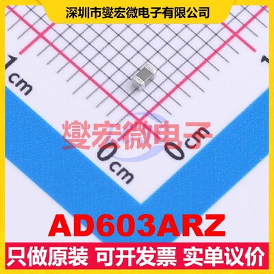 AD603ARZ SOIC-8 可编程可变增益放大器芯片IC