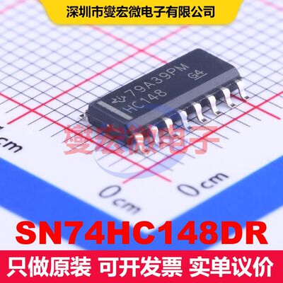 SN74HC148DR SOIC-16 信号开关/多路复用器/解码器 逻辑 集成芯片