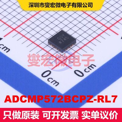ADCMP572BCPZ-RL7 LFCSP-16(3x3) 线性比较器 线性 集成芯片IC