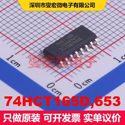 74HCT165D,653 SOIC-16 移位寄存器 逻辑 集成芯片IC